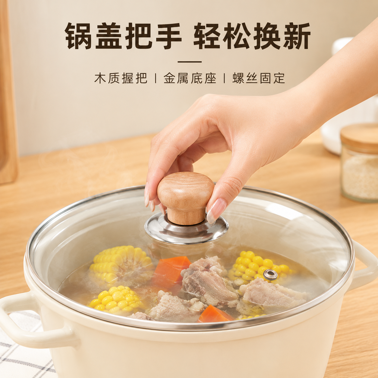 锅盖把手通用玻璃锅盖配件木质汤锅炒锅蒸锅盖珠替换手柄防烫提手