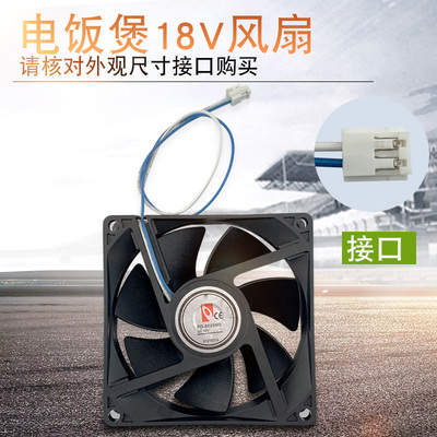 适用于美的IH电饭煲散热风扇MB-FS4006/HF40Q3-FS静音电机风机