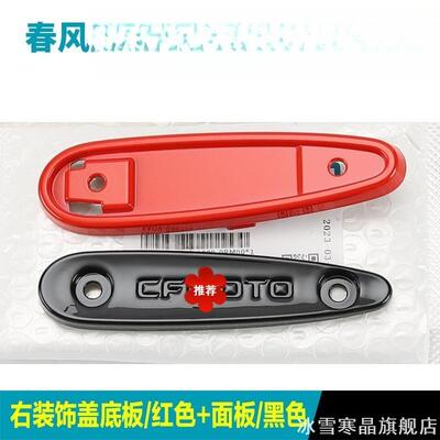 适用春风散热器护板装饰盖22-23