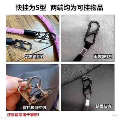 锌合金S型户外登山扣8字扣双头