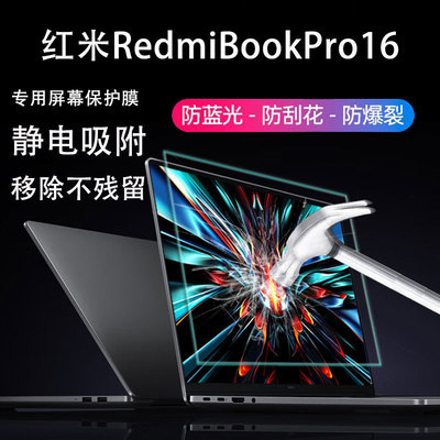 红米专用屏幕保护膜键盘保护膜