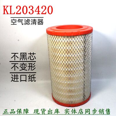 货车空气滤清器K203420时代轻卡