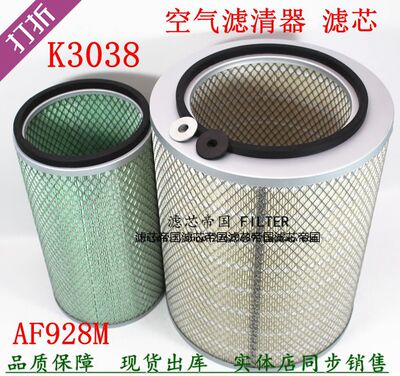 AF928M31032623022209空气滤清