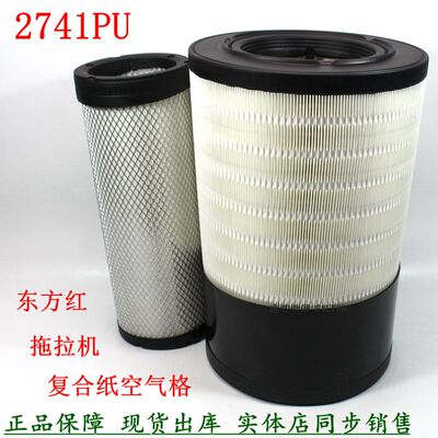 2741PU空气滤清器东方红拖拉机
