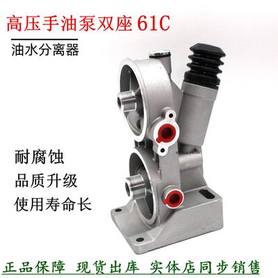柴油滤清手油泵滤座1105050-61C