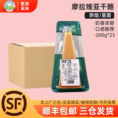 柏札莱摩拉维亚200g*25块巴马臣干酪意大利进口帕玛森芝士块整箱