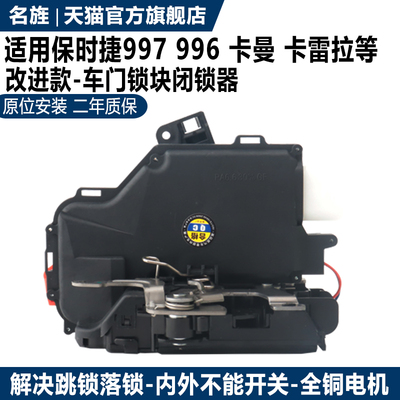 适配保时捷老款卡曼987博克斯特