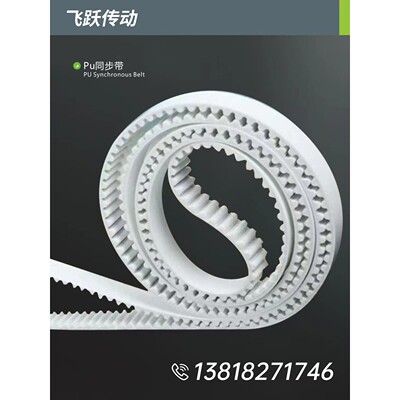 PU聚氨酯钢丝同步带接驳带无缝带3M5M8M14MXL L H XH T5 T10 T20