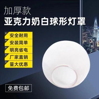 白色圆球路灯罩户外防水圆球柱头围墙庭院灯中华灯罩螺口卡口罩