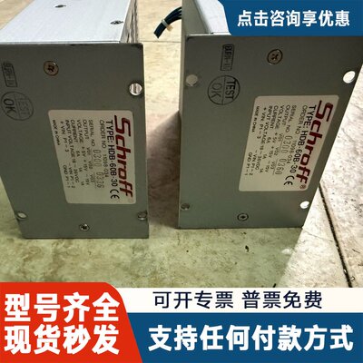 议价施洛福schroff电源 HDB-60B-30 成