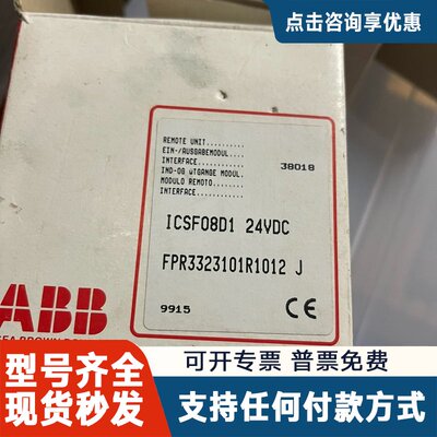 议价CS 31 ICSF08D1/FPR3323101R