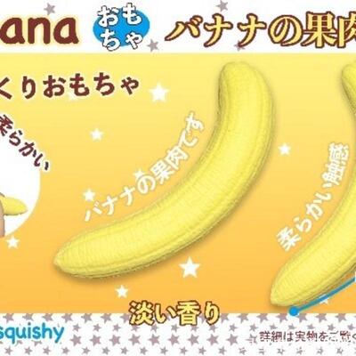 仿真食物新品hachimi香蕉果肉超湿软慢回弹捏捏乐创意解压玩具