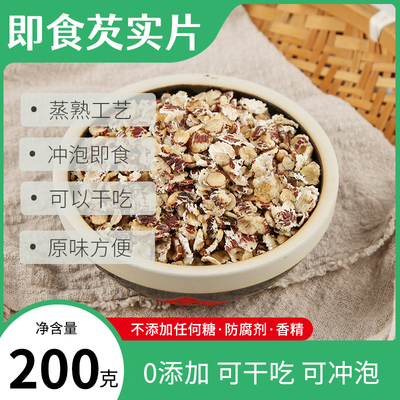 吉根即食熟芡实片0添加