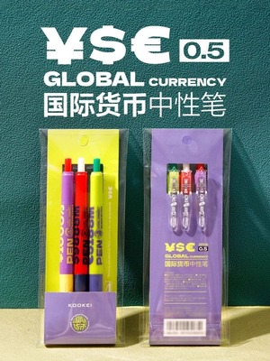 KOOKEI按动式撞色国际货币中性笔