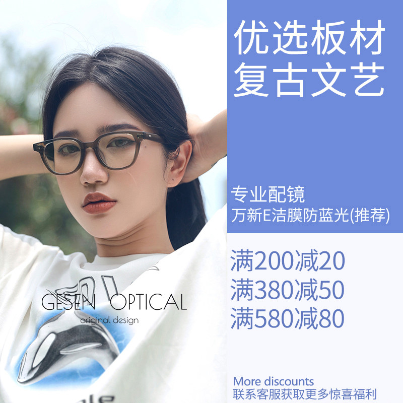 GESEN格森眼镜框男近视女可配度数素颜镜架女近视镜gm眼镜框dadoi_虎窝淘