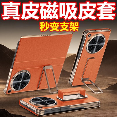 适用OPPOFindN6真皮手机壳n6支架折叠屏保护套findN6旋转秒变腕带支架磁吸翻盖皮套超薄高端商务男女新款外壳