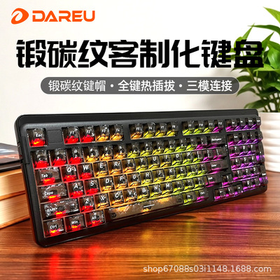 DAREU A98专业版三模电竞机械键盘无线蓝牙gasket结构客制锻碳纹