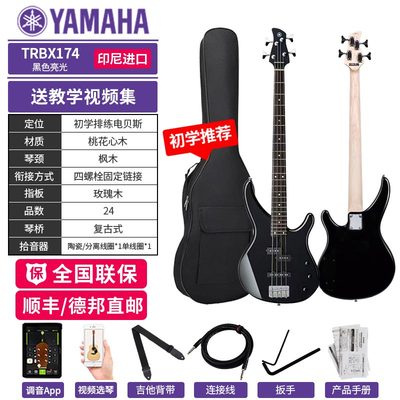 YAMAHA进口TRBX174/304/BB234电贝司斯BASS初学男女学生4弦