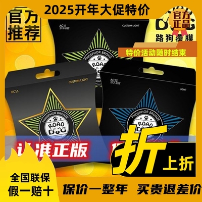 路狗民谣吉他弦AC11/KC11弦线镀膜覆膜磷铜木吉他弦全套琴弦