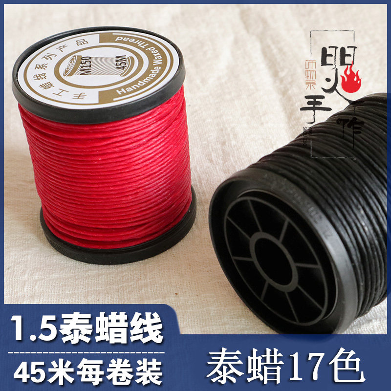 泰蜡1.5mm男士手绳diy线材红绳编织线金刚结玉米结红绳线男生手绳