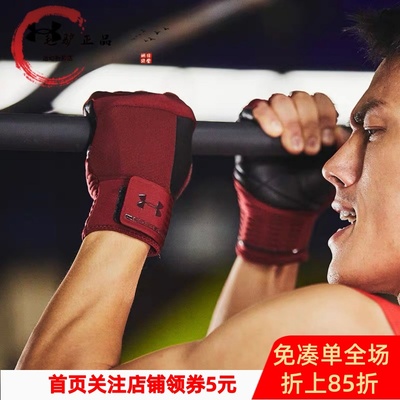安德玛UA Weightlifting男子训练运动护腕手套1328621