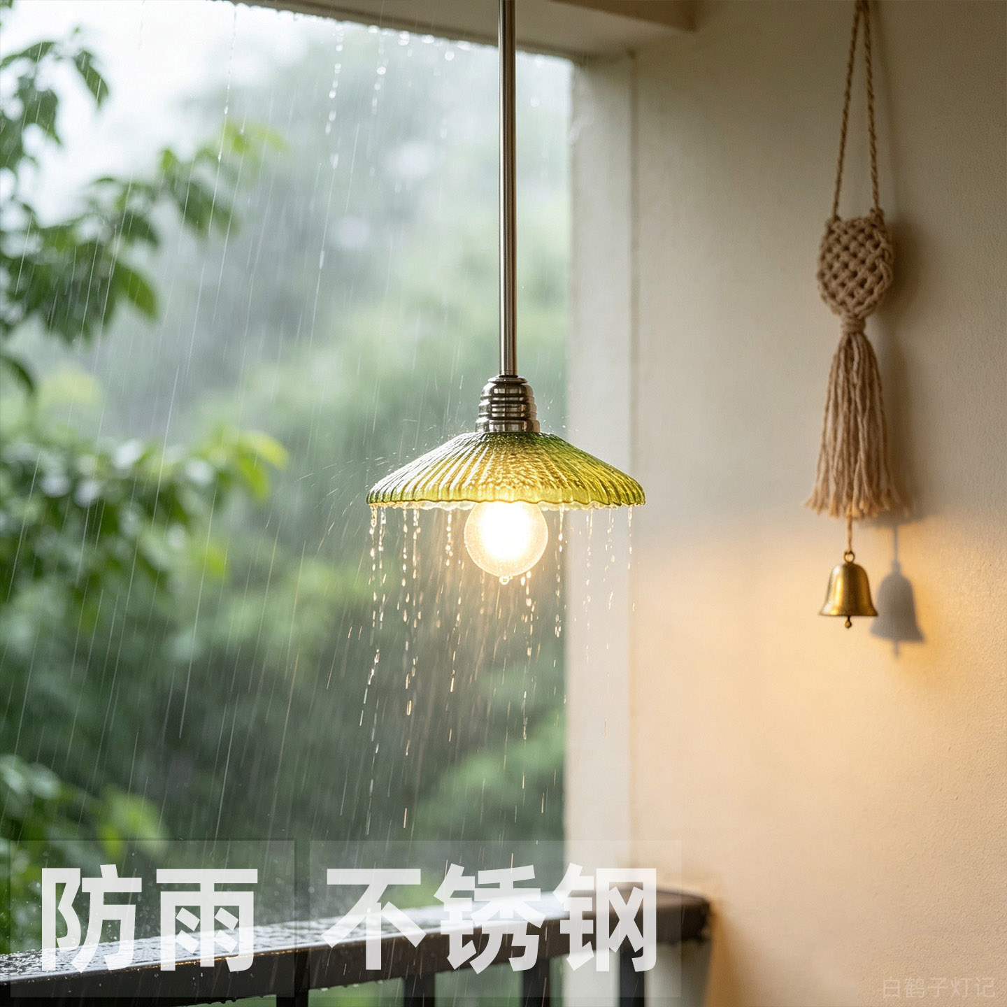不锈钢直杆琥珀伞形玻璃防雨吊灯 阳台露台户外窗台 雨棚庭院氛围