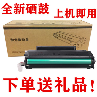 适用奔图M5000硒鼓 M5100 M6000 P1000 P1050 PD200H PD200碳粉盒