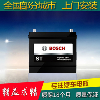 博世汽车电瓶帕萨特奥迪Q3A3