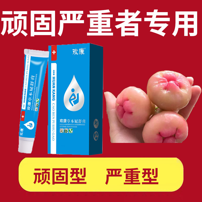 欢康消去祛软膏温和男女
