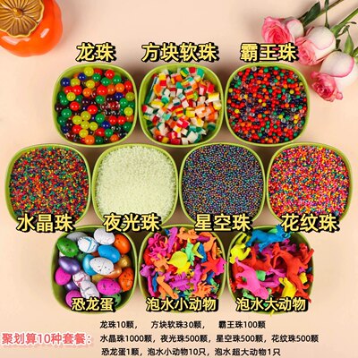 水精灵吸水珠水晶珠泡大珠霸王珠