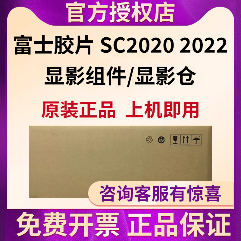 原装富士胶片 SC 2020 2022黑色红色黄色蓝色显影仓含载体显影组件 604K91170专卖_虎窝淘