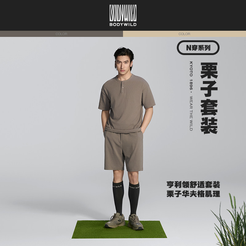 BODY WILD N穿系列亨利领华夫格肌理短袖无袖T恤背心男垂感短裤男