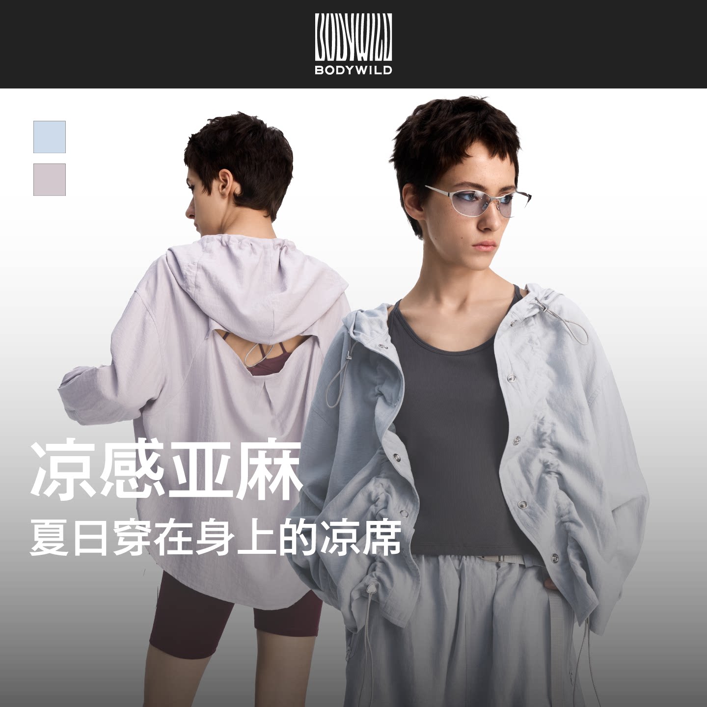 【花瓣亚麻衬衫】Chill Life系列女士亚麻连帽抽褶衬衫|BODY WILD