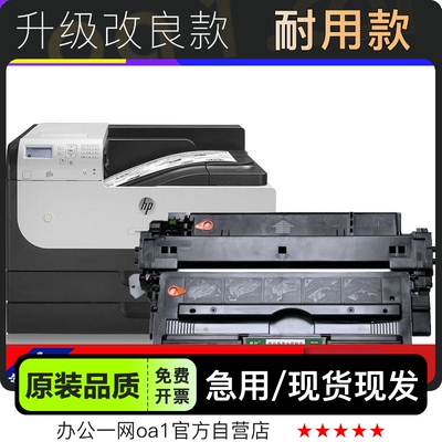 粉盒惠普M712/M712dn/M712n硒鼓