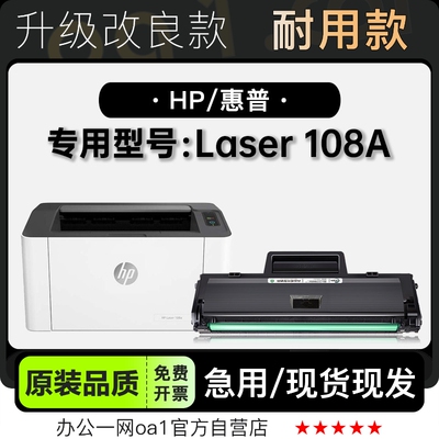 硒鼓粉盒惠普激光打印机专用