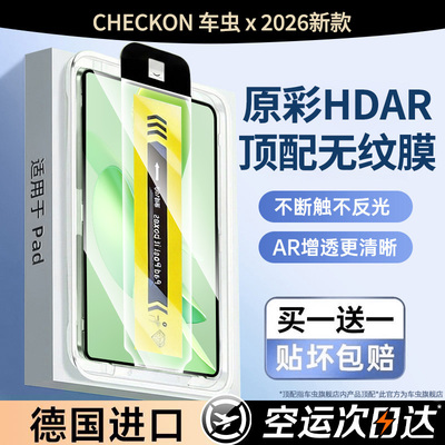 新升级原彩HDAR顶配无纹膜无尘仓
