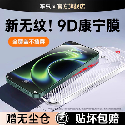 新款9D康宁玻璃顺滑无指纹钢化膜