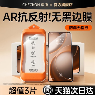 AR无黑边车虫适用oppofindx9ultra钢化膜opporeno16pro手机一加15ace5t6v至尊reno14findx8s+spro贴turbo保护