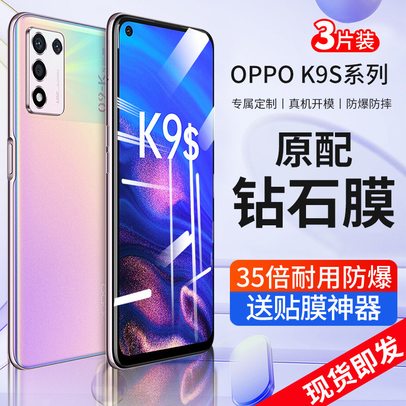 oppok9s钢化膜k9s手机膜oppo全屏原装oppk保护贴膜0pp0高清opk蓝光opopk防指纹防窥0pp0覆盖原厂无白边新款九_虎窝淘
