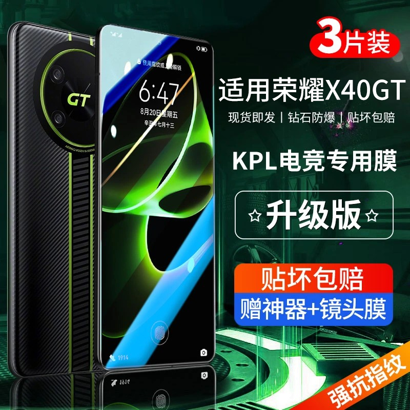 适用荣耀x40gt竞速版钢化膜华为荣耀x40i手机膜全屏保护honor电竞贴膜x40防窥新款新品5g战神高清ADT-AN00_虎窝淘