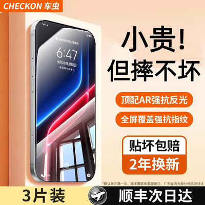 【超越AR】进口航空防爆膜秒解锁