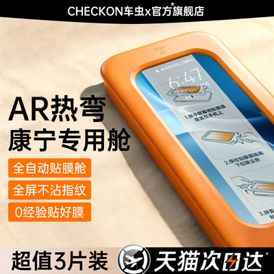 适用VIVO3D热弯康宁无尘仓钢化膜
