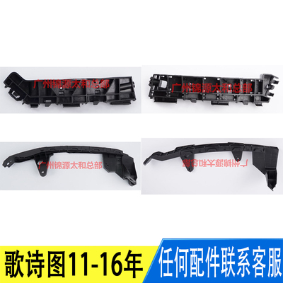 前保险杠翼叶子板大灯下托架