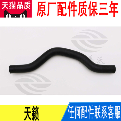 适用日产天籁暖风水箱上水管92400-2GF0A原厂
