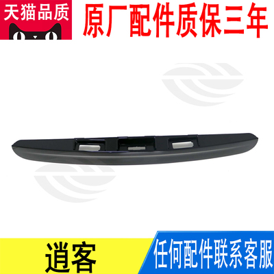 适用逍客尾盖尾门后备箱门盖装饰板盖板90810-JE26B 碧玉黑 原厂