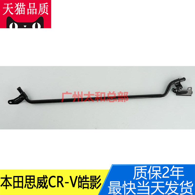 适用于思威CR-V皓影散热电机连接管防冻液散热器蓄水壶进水管