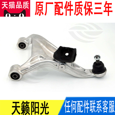 适用日产天籁阳光后上摆臂上悬挂支臂铝合金原厂55501-JN00B