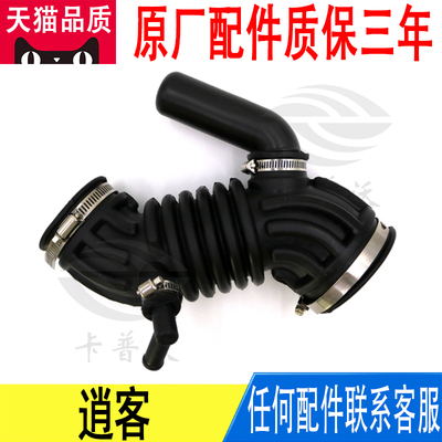 适用日产逍客节气门空气格滤清器进气波纹软管原厂16576-JD00A