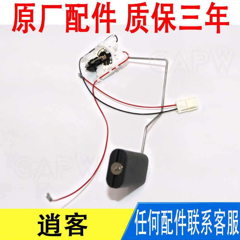 适用逍客1617181920212223年款油箱油表汽油泵浮子燃油位置传感器