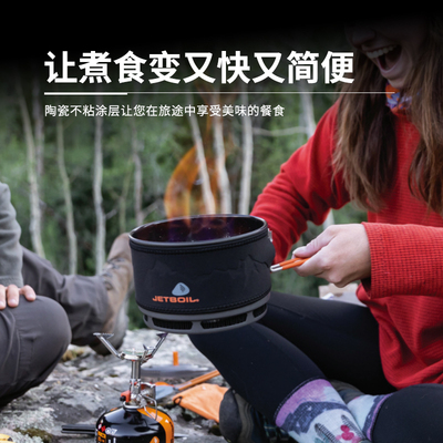捷宝Jetboil露营便携超轻套锅
